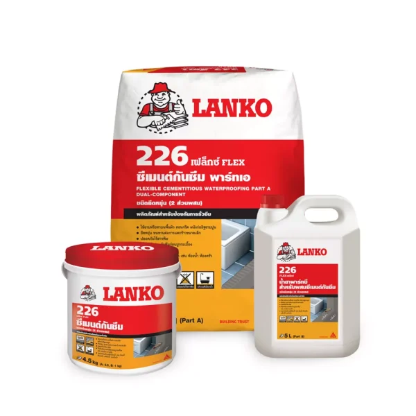 LANKO® 226 Flex ซีเมนต์กันซึม ชนิดยืดหยุ่น 2 ส่วนผสม
