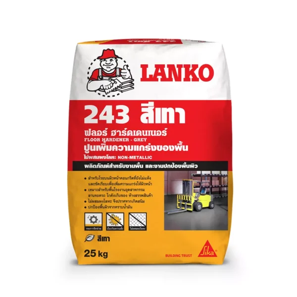 LANKO® 243 Floor Hardener ปูนขัดพิเศษเพิ่มความแข็งแกร่งคอนกรีต
