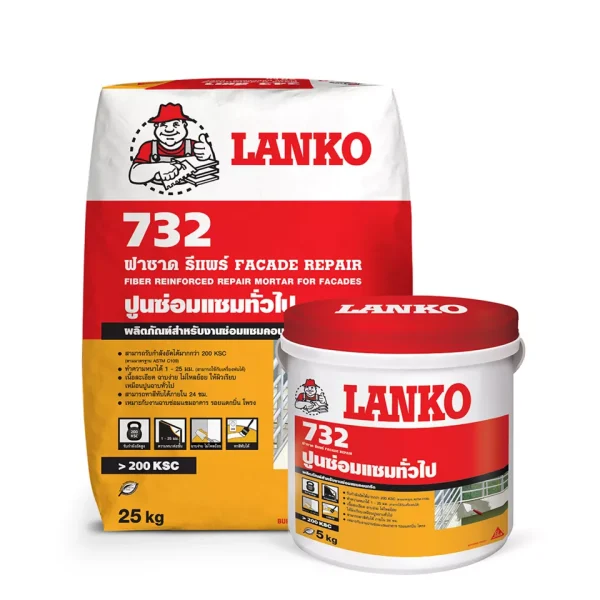 LANKO® 732 Facade Repair ปูนซ่อมผสมไฟเบอร์ฉาบซ่อมแซมทั่วไป